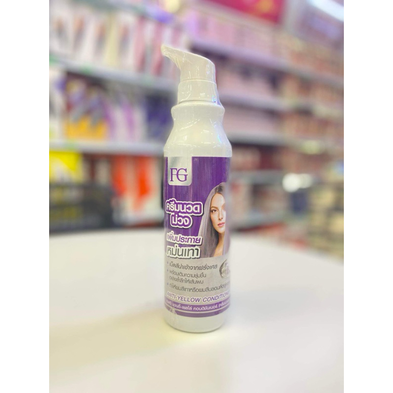 ฟาร์เกอร์ แชมพูม่วงล้างไรเหลือง ครีมนวดม่วง ดีท็อกซ์ แชมพู Farger FG ...