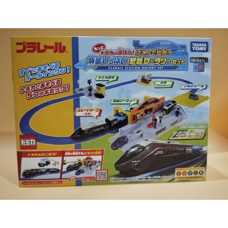 PLARAIL : PLARAIL STATION ROTARY SET กล่องสวย | Shopee Thailand