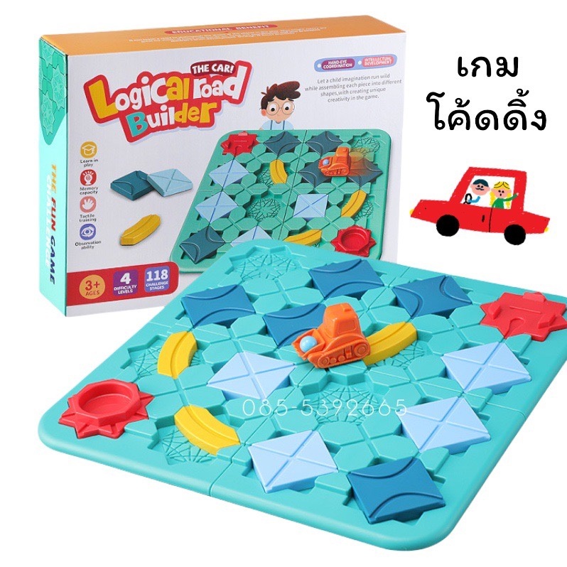 เกม Coding Logical Road Builder | Shopee Thailand