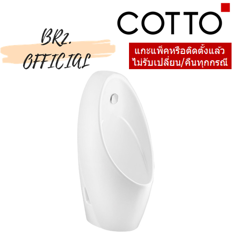C30207 โถปัสสาวะชาย รุ่น CHLOE (ค่าจัดส่ง 500-800 บาท / ชุด) | Shopee ...
