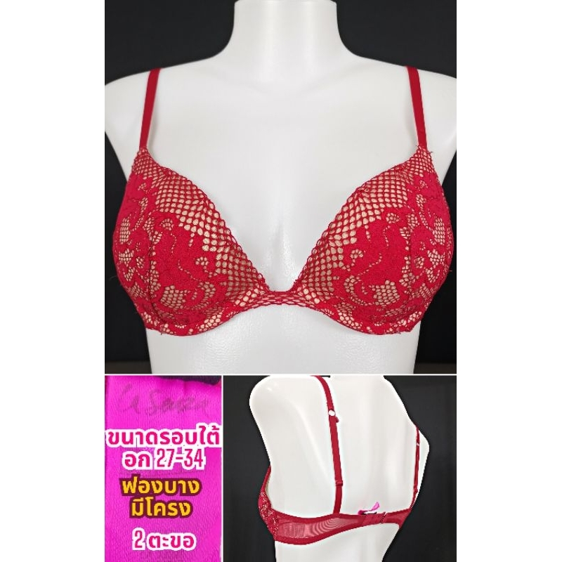 เสื้อในUS ️ ไซส์ 34B (75B) | Shopee Thailand