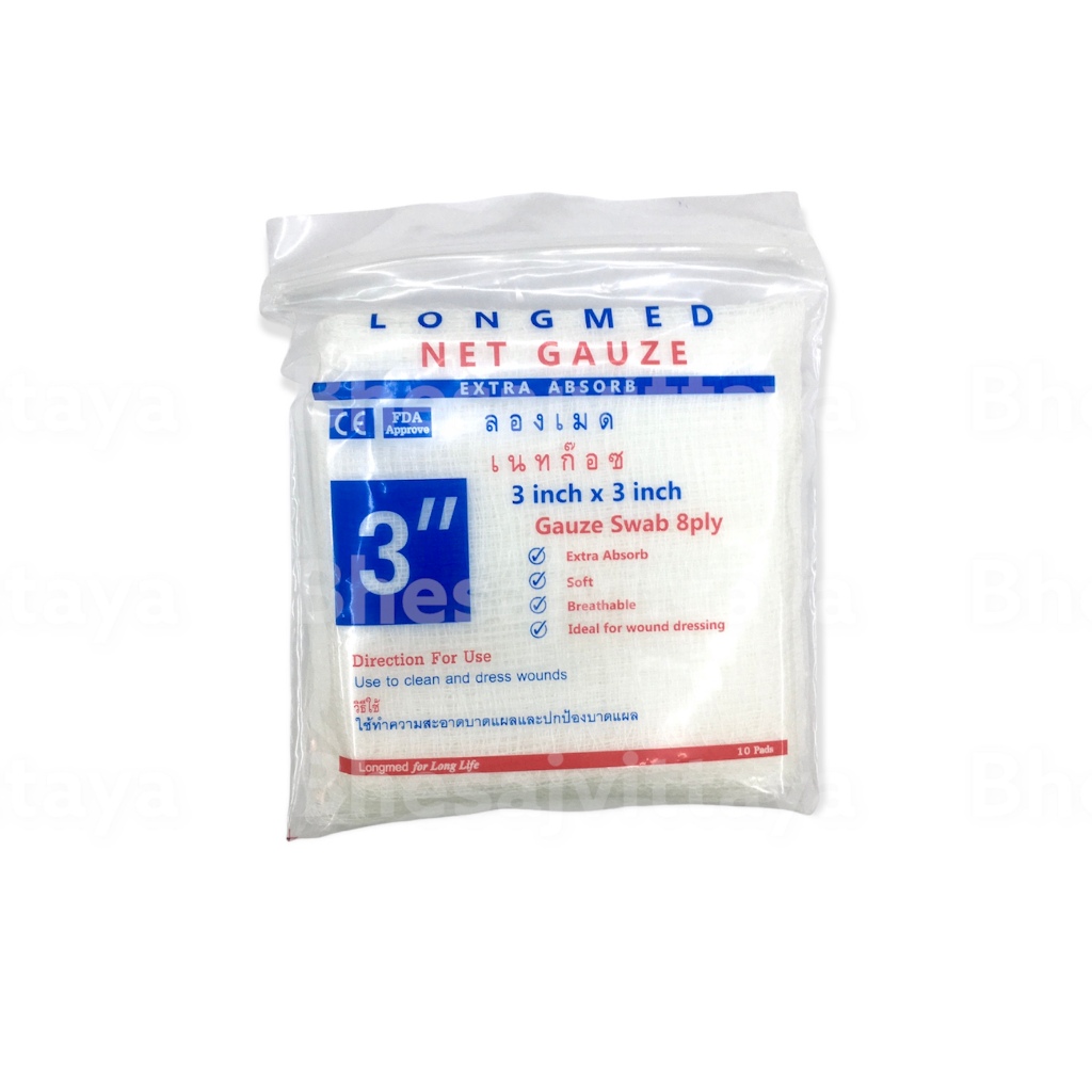 Longmed Net Gauze 3x3 10ซอง/กล่อง | Shopee Thailand