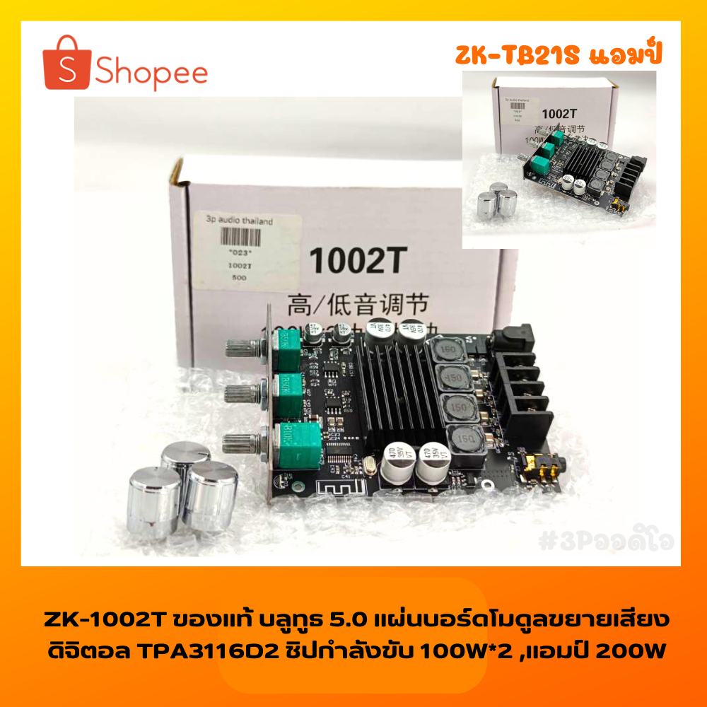 WUZHIAudio แอมป์จิ๋ว ZK 1002T 2*100W บลูทูธเสียงแหลมและเบสซับวูฟเฟอร์ ...