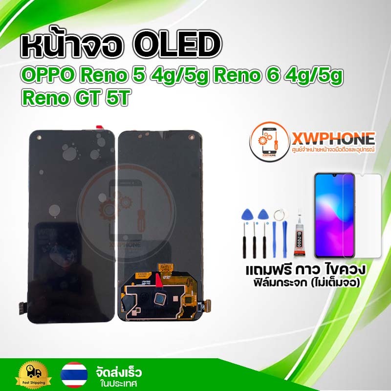 หน้าจอ Oled OPPO Reno 5 4g/5g Reno 6 4g/5g Reno 5T GT พร้อมทัชสกรีน จอ+ทัช แถม กาว ฟิล์ม ไขควง ...