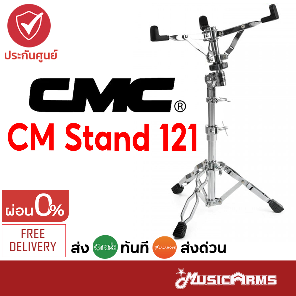 CMC CM Stand 121 ขาตั้งสแนร์ CMC Stand 121 | Shopee Thailand