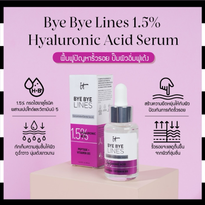 Bye Bye Lines 1.5% Hyaluronic Acid Serum It Cosmetics | Shopee Thailand
