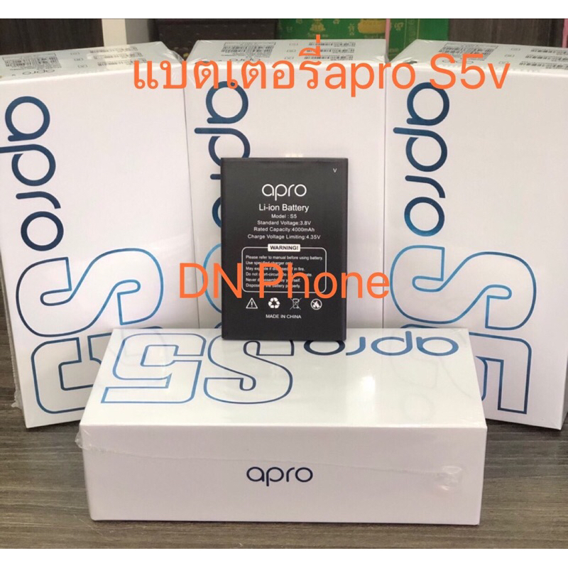 แบตเตอร์รี่มือถือ apro ใช้ได้กับรุ่น S5v สินค้าใหม่ จากศูนย์ apro THAILAND | Shopee Thailand