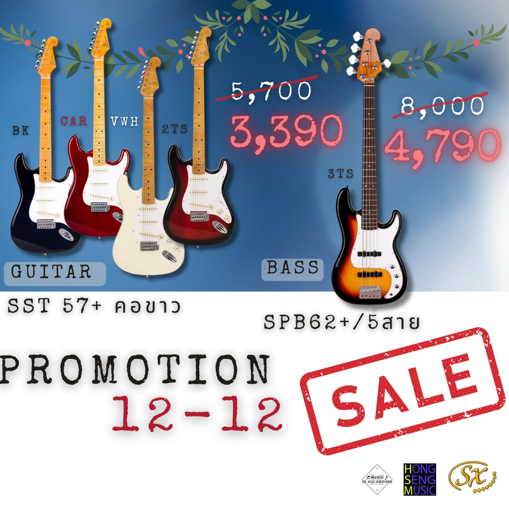 12-12 PROMOTION SALE SX Guitar & Bass | Shopee Thailand