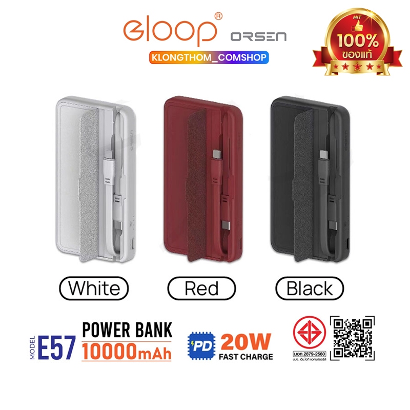 [ใช้โค้ด ลดเหลือ 591฿] ประกัน1ปี Orsen E57 แบตสำรอง 10000mAh PD 20W Power Bank มีสายชาร์จในตัว ...