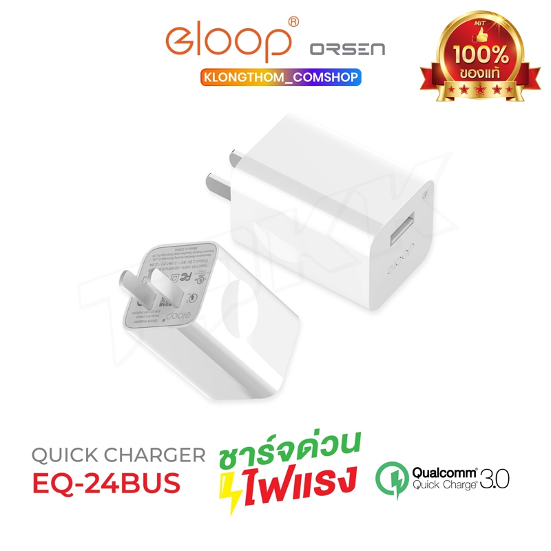 Orsen by Eloop รุ่น EQ-24 BUS อแดปเตอร์ชาร์จไฟ Quick Charge 3.0 Wall Charger Adaptor 24W อะแดปเต ...