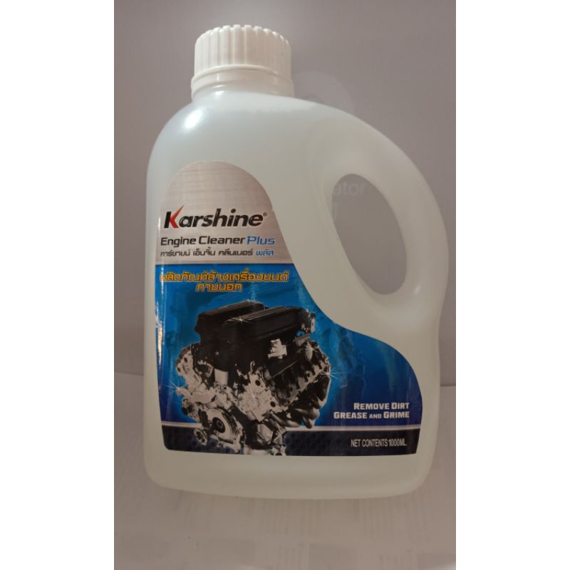 ผลิตภัณฑ์ล้างเครื่องยนต์ภายนอก Karshine engine Cleaner Plus | Shopee ...