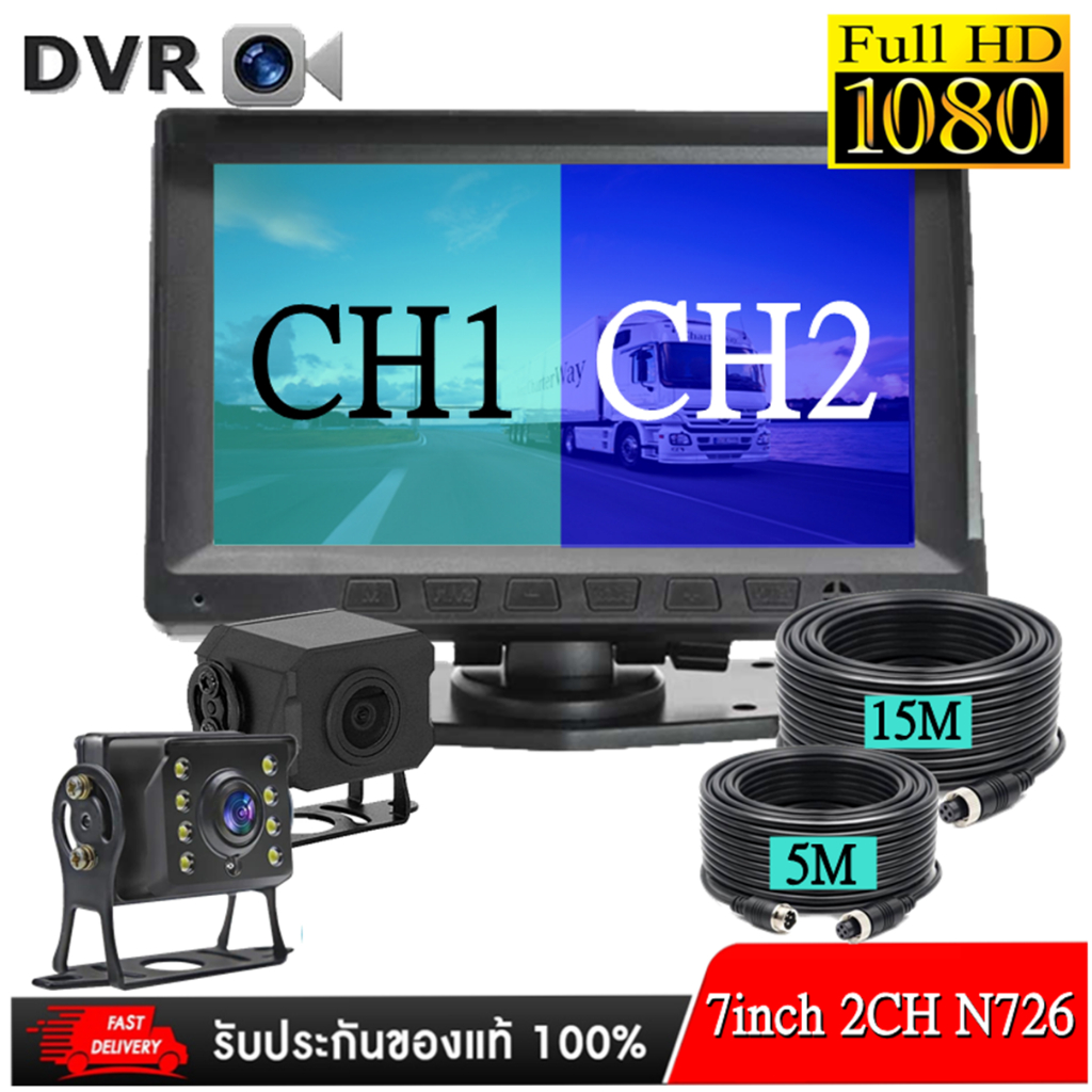 กล้องติดรถบรรทุก รถบัส Nanotech พร้อมจอภาพ และสามารถดูบันทึกย้อนหลัง 1M2C N7262CH ระบบ ...