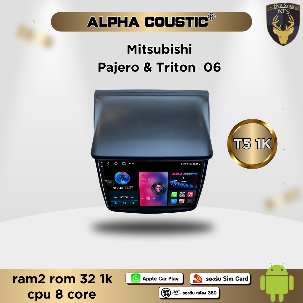 จอตรงรุ่น ระบบ Android สำหรับ Mitsubishi Pajero & Triton ปี 06-14 ...