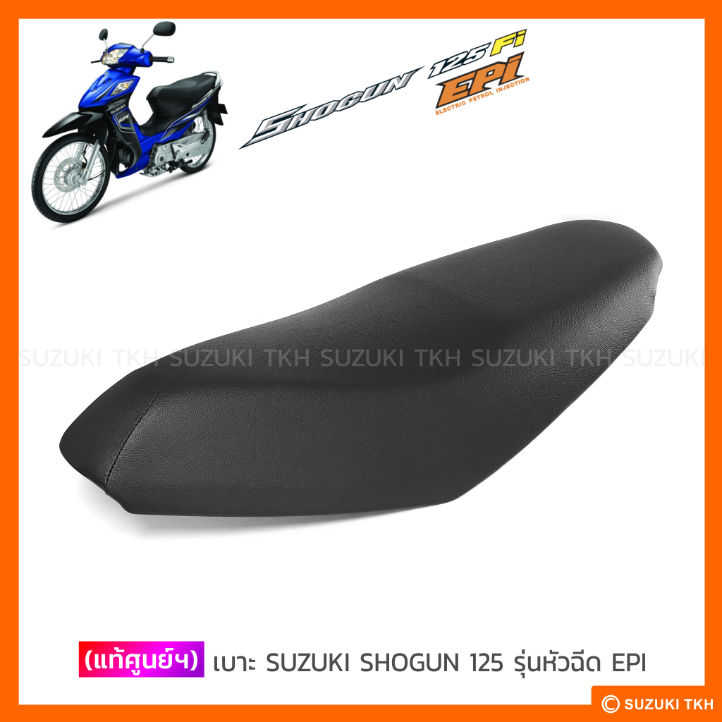 [แท้ศูนย์ฯ] เบาะ SUZUKI SHOGUN 125 รุ่นหัวฉีด EPI เท่านั้น | Shopee ...