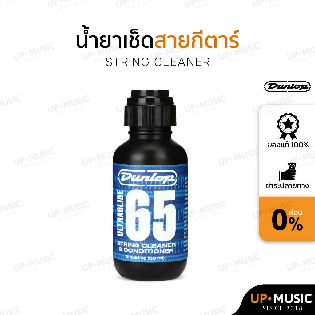 น้ำยาทำความสะอาดสายกีตาร์ Jim Dunlop Formula 65 Ultra Glide String ...