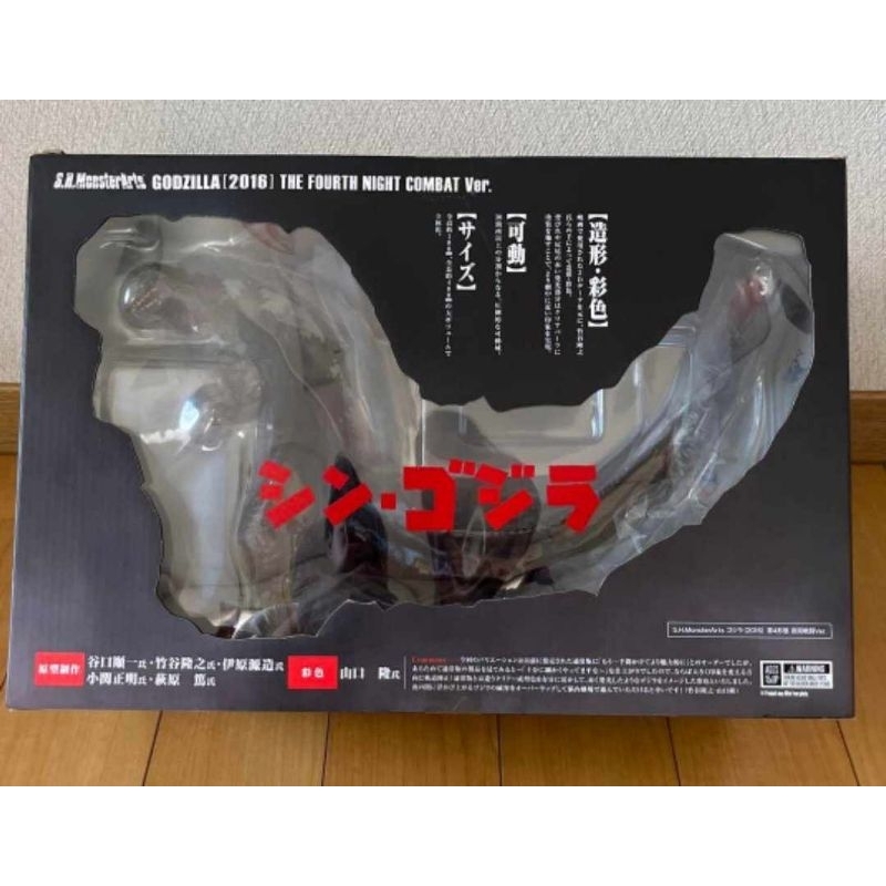 Sh Monsterarts Shin Godzilla Night Battle | Shopee Thailand