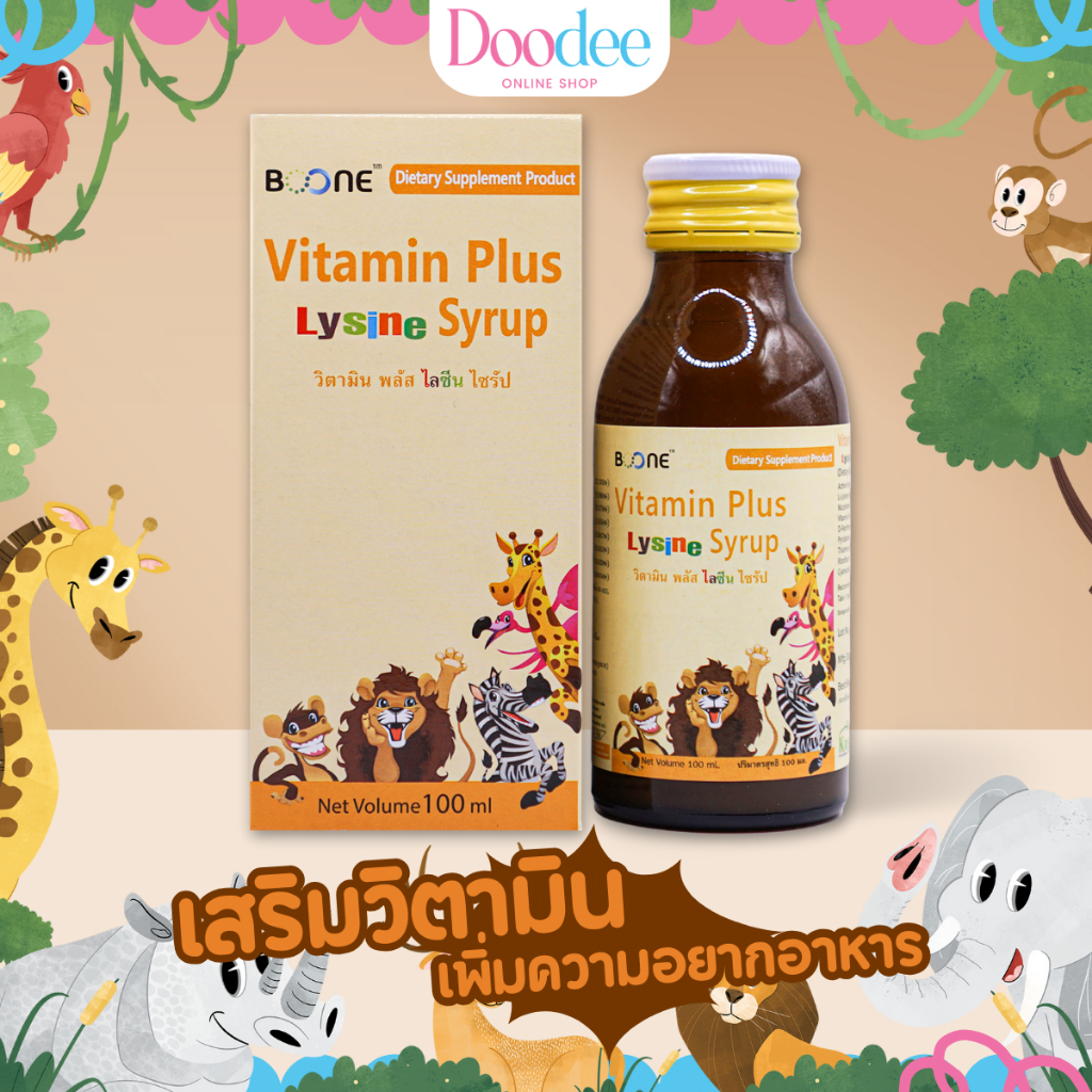 BOONE Vitamin Plus Lysine syrup (100ml.) วิตามินเสริมสำหรับเด็ก เสริม ...