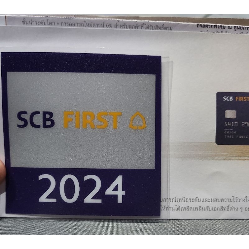 สติ้กเกอร์จอดรถ SCB First 2024 | Shopee Thailand