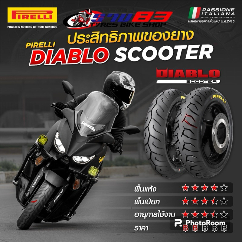 Pirelli Diablo scooter Xmax Forza XADV | Shopee Thailand