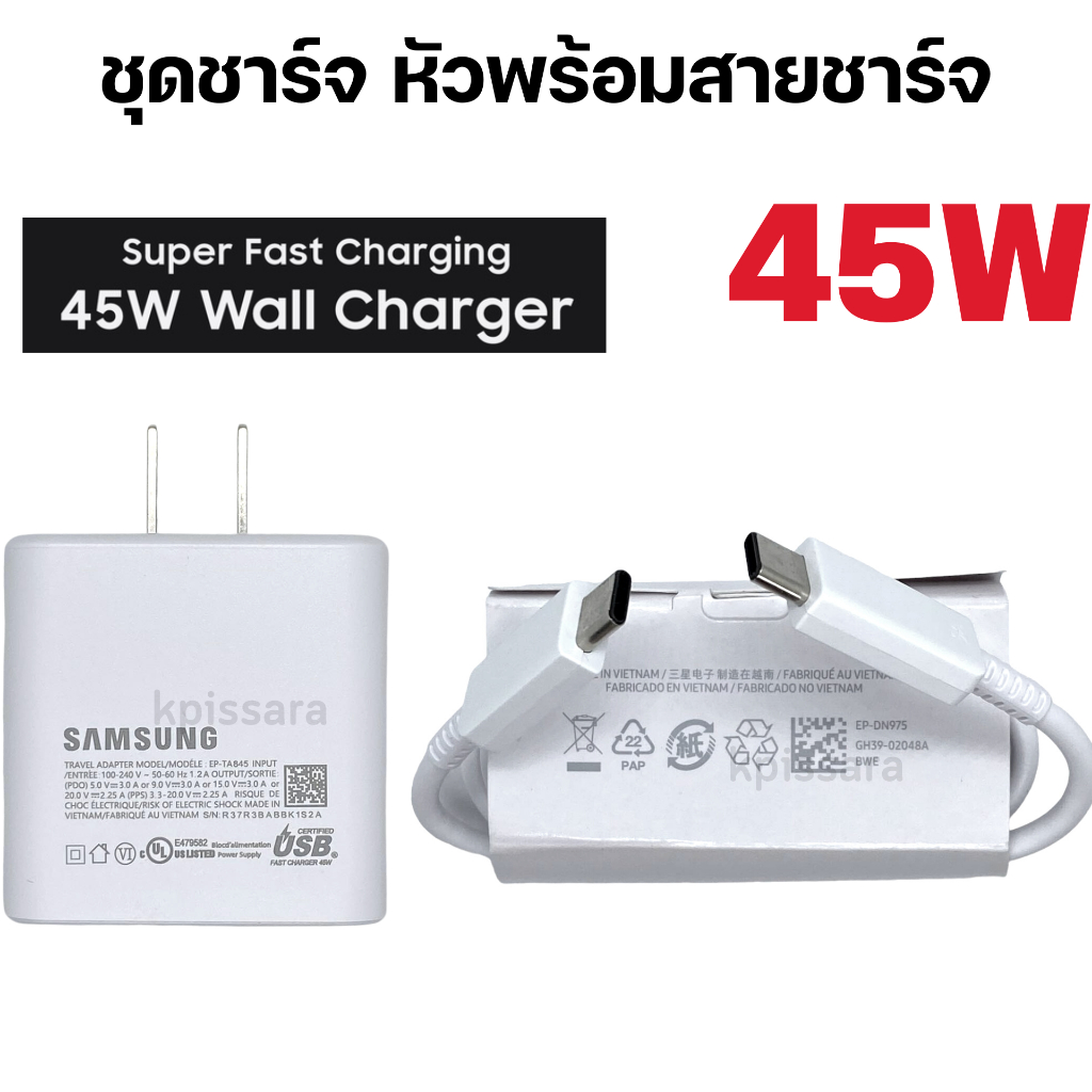 ชุดชาร์จ Samsung 45w แท้ หัว+สายSuper Fast Charging type C cable Wall Charger-45W PD Adapter หัว ...