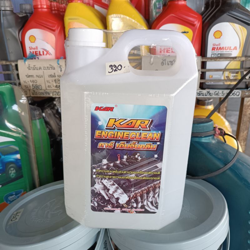 น้ำยาล้างเครื่อง Kar engine clean | Shopee Thailand