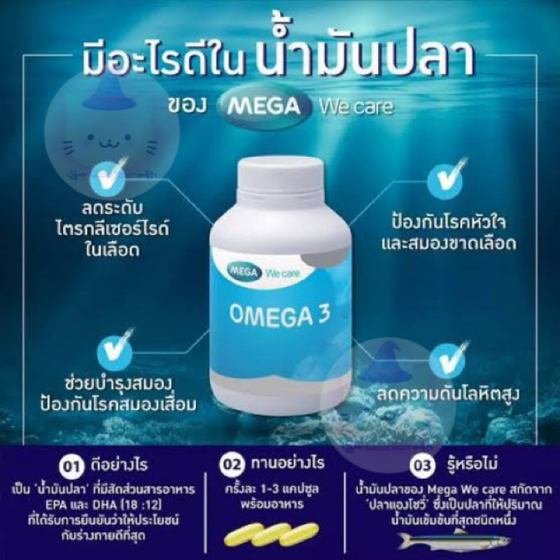 Mega Maxx Omega 3 60เม็ด | Shopee Thailand
