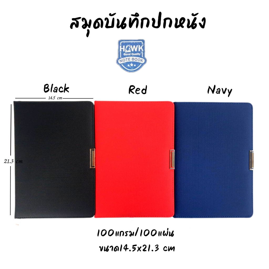 สมุดบันทึกปกหนัง (A5 MT Note Book 100แผ่น) | Shopee Thailand
