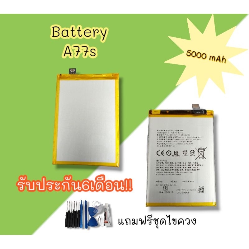 แบตเตอรี่ op A77s อะไหล่โทรศัพท์ แบตเตอรี่มือถือ a77S แถมฟรีชุดไขควง ...