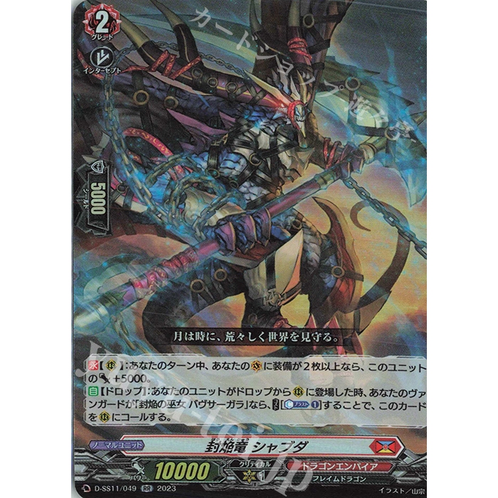 Single Vanguard D Special Series 11: Triple Drive Booster ระดับ RR | Shopee Thailand