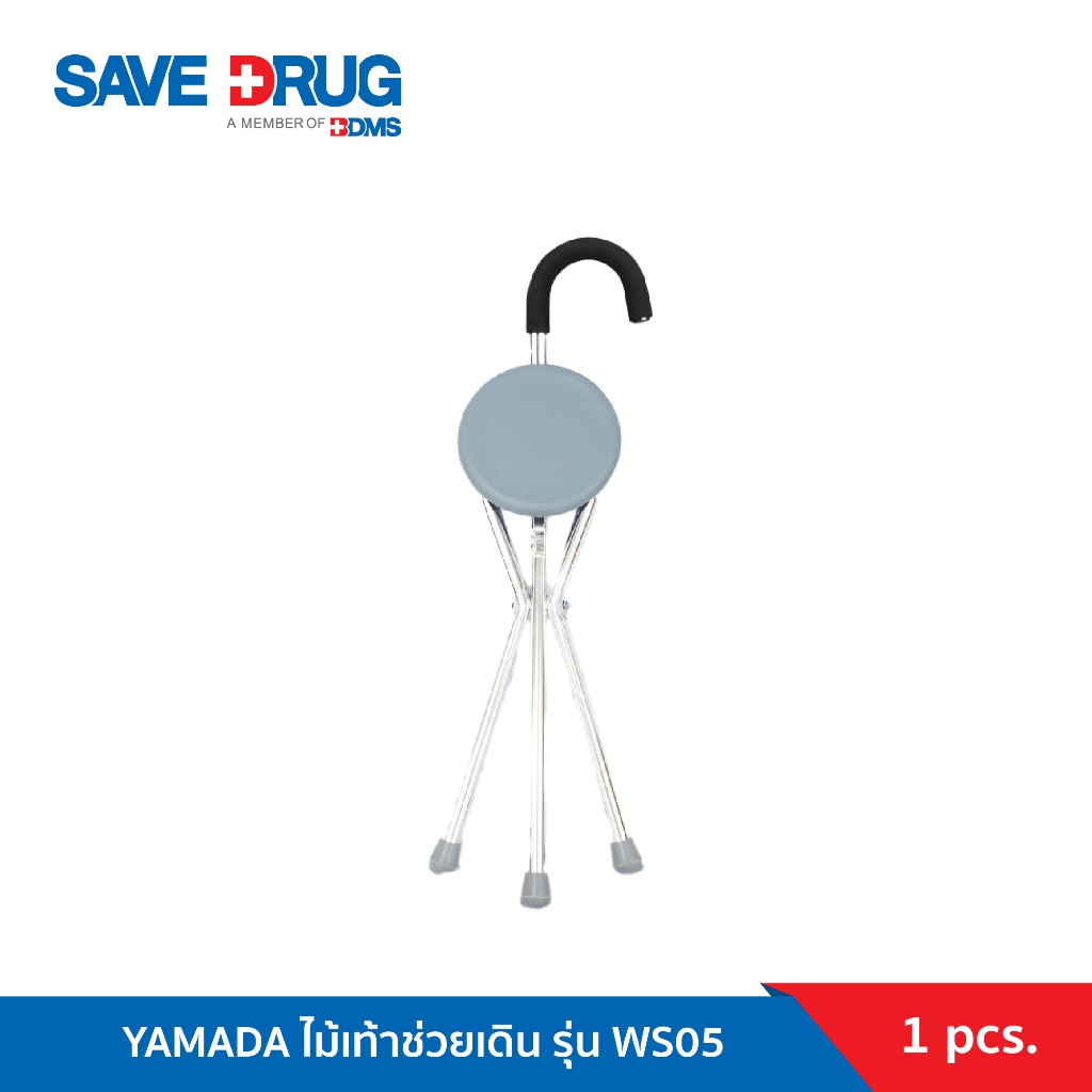 YAMADA ไม้เท้าช่วยเดิน รุ่น WS05 | Shopee Thailand