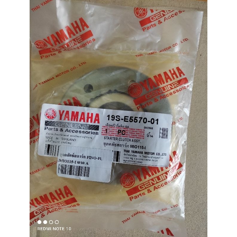 ชุดคลัชสตาร์ท yamaha fiore, filano, mio 115 i ,t t x,ฟีโน่หัวฉีด,เกรด a ...