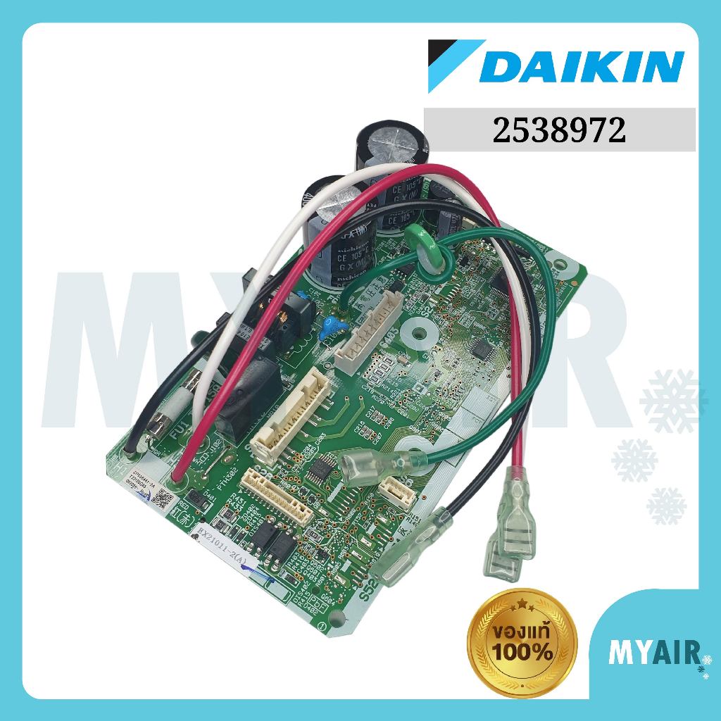 2538972 Daikin แผงบอร์ดแอร์ ของแท้ อะไหล่แอร์ แผงคอยล์เย็น PRINT ...