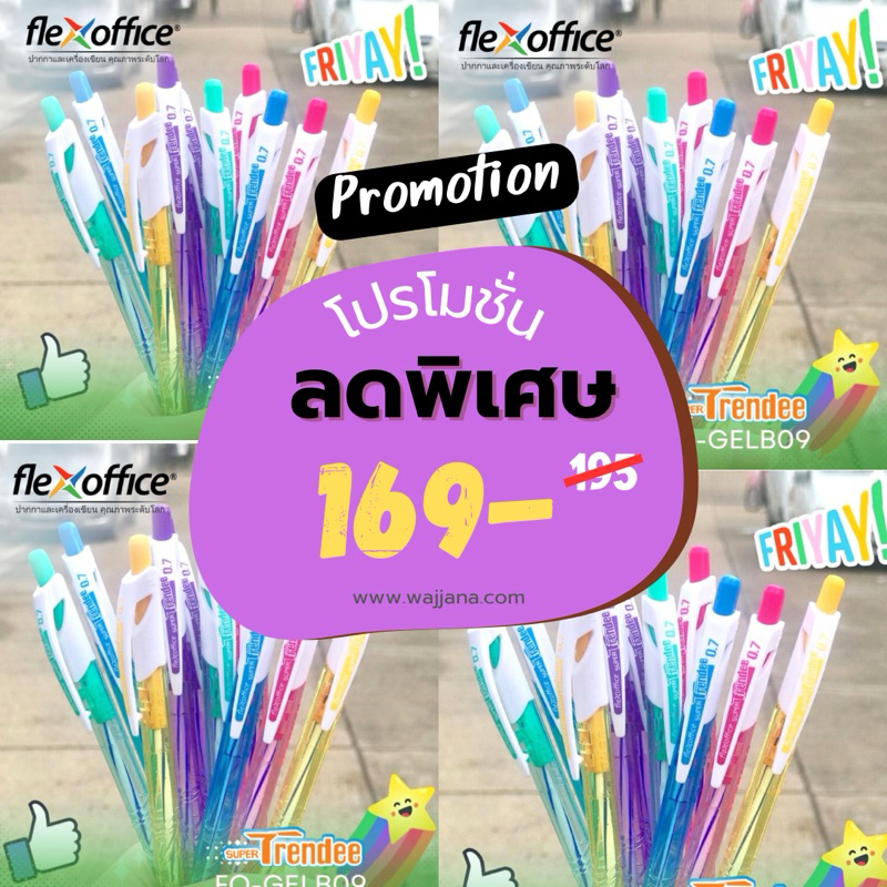 💥โปรโมชั่นลดพิเศษ! ปากกาน้ำเงิน Flexoffice 0.7mm. flex super trendee ...