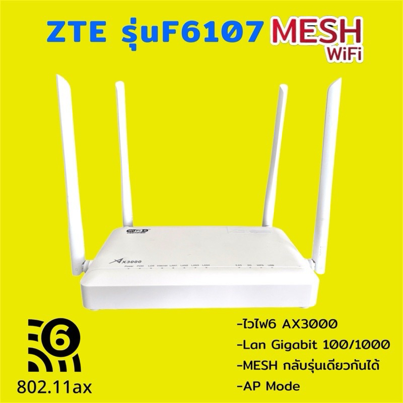 ZTE รุ่น F6107A Mesh WIFI6 AX3000 มือ2 ระบบแท้ AIS พร้อมใช้งาน | Shopee ...
