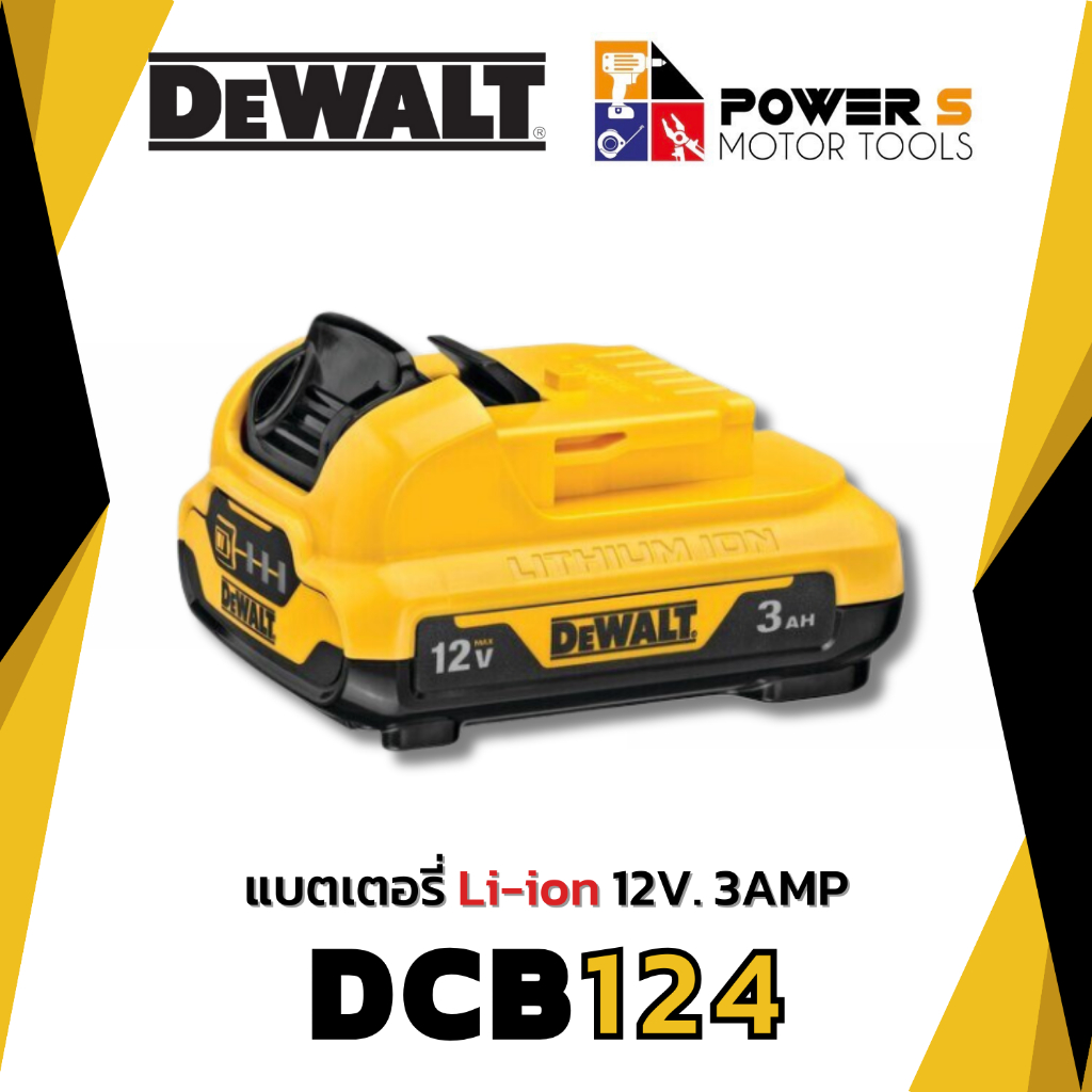 DEWALT รุ่น DCB124-B1 12V Max 3.0 Ah แบตเตอรี่ Li-ion [124] | Shopee ...
