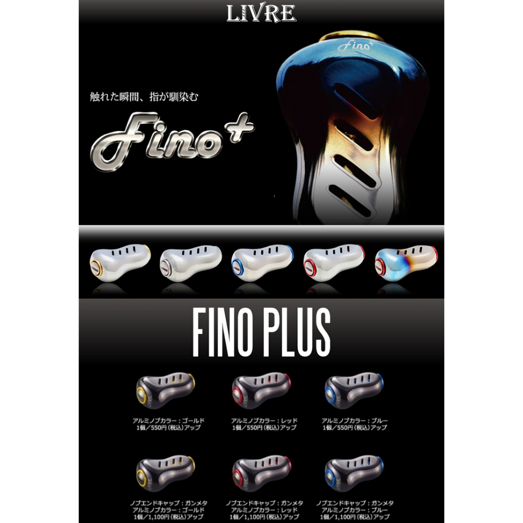 น็อปไทเทเนี่ยมแต่งรอก ค่าย LIVRE รุ่นทรง Fino+ Titanium Handle Knob ของ ...