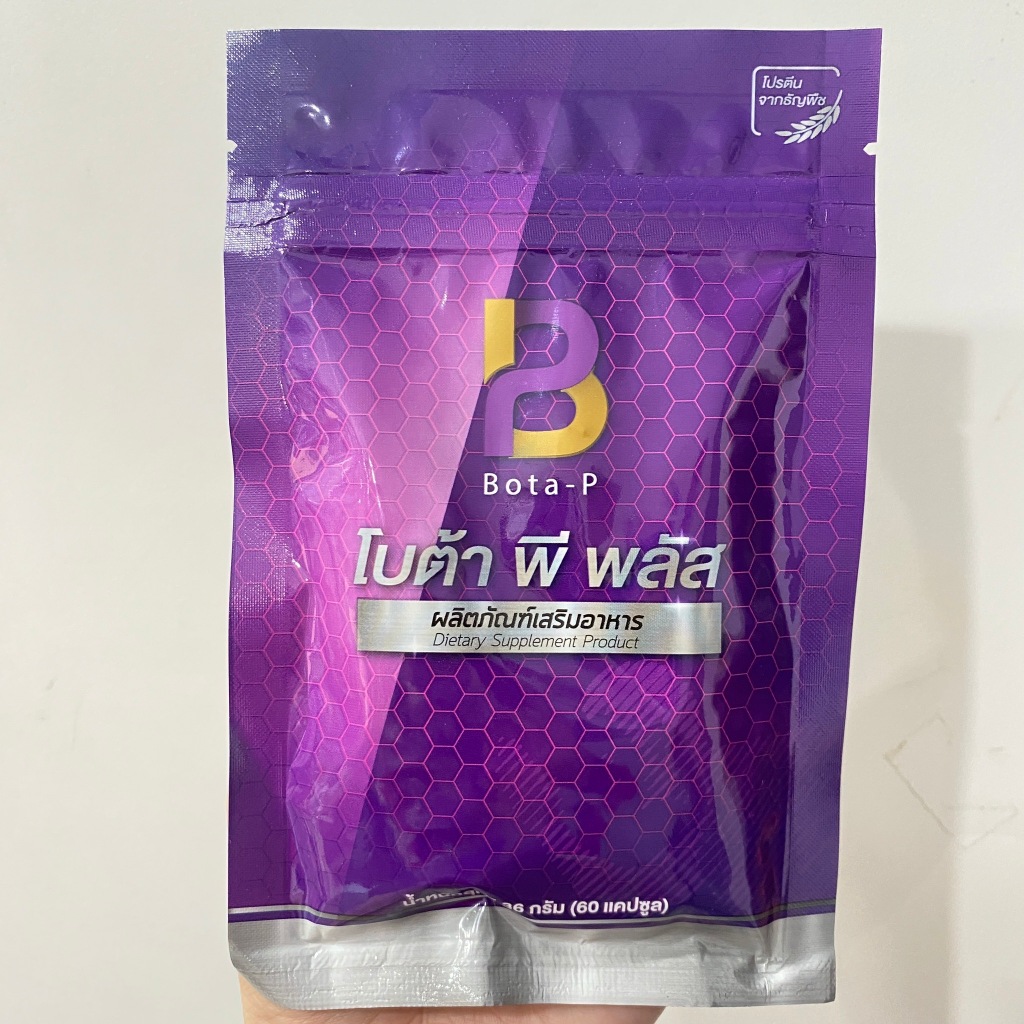 Bota-P โบต้าพี โปรตีนเม็ด 60แคปซูล / Bota-P โบต้าพี โปรตีนเม็ด 60แคปซูล / กาแฟโบต้าพี ไม่กรีด ...