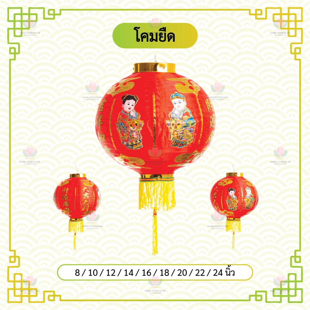 โคมยืด ☑️รับประกัน ราคาถูกที่สุด ☑️ โคมตรุษจีน โคมไฟ โคมแดง | Shopee ...