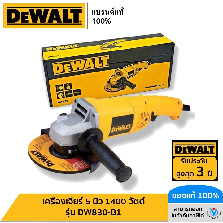 DEWALT รุ่น DW830-B1 เครื่องเจียร์ 5 นิ้ว 1400 วัตต์ | Shopee Thailand