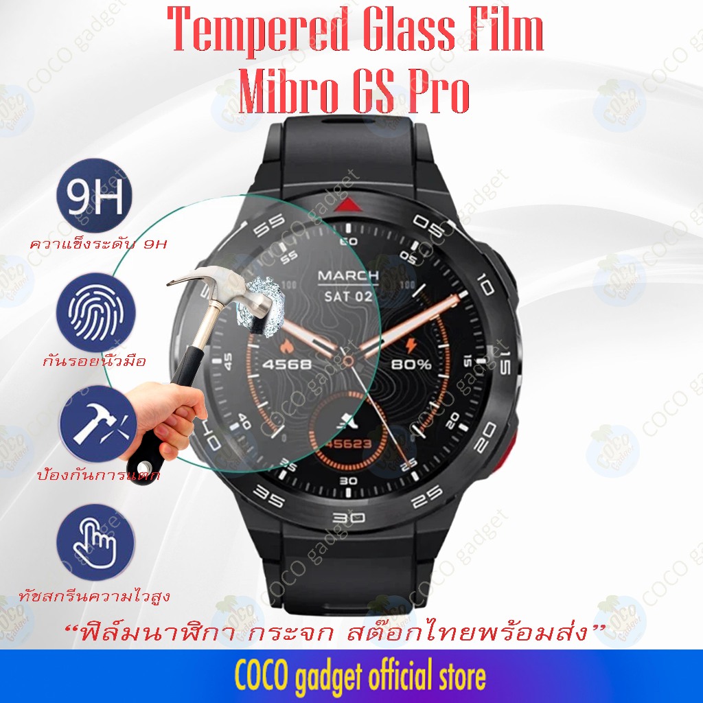 ฟิล์มกระจก Mibro Watch GS Pro ฟิล์มนาฬิกา mibro GS Pro ป้องกันรอยเต็ม ...