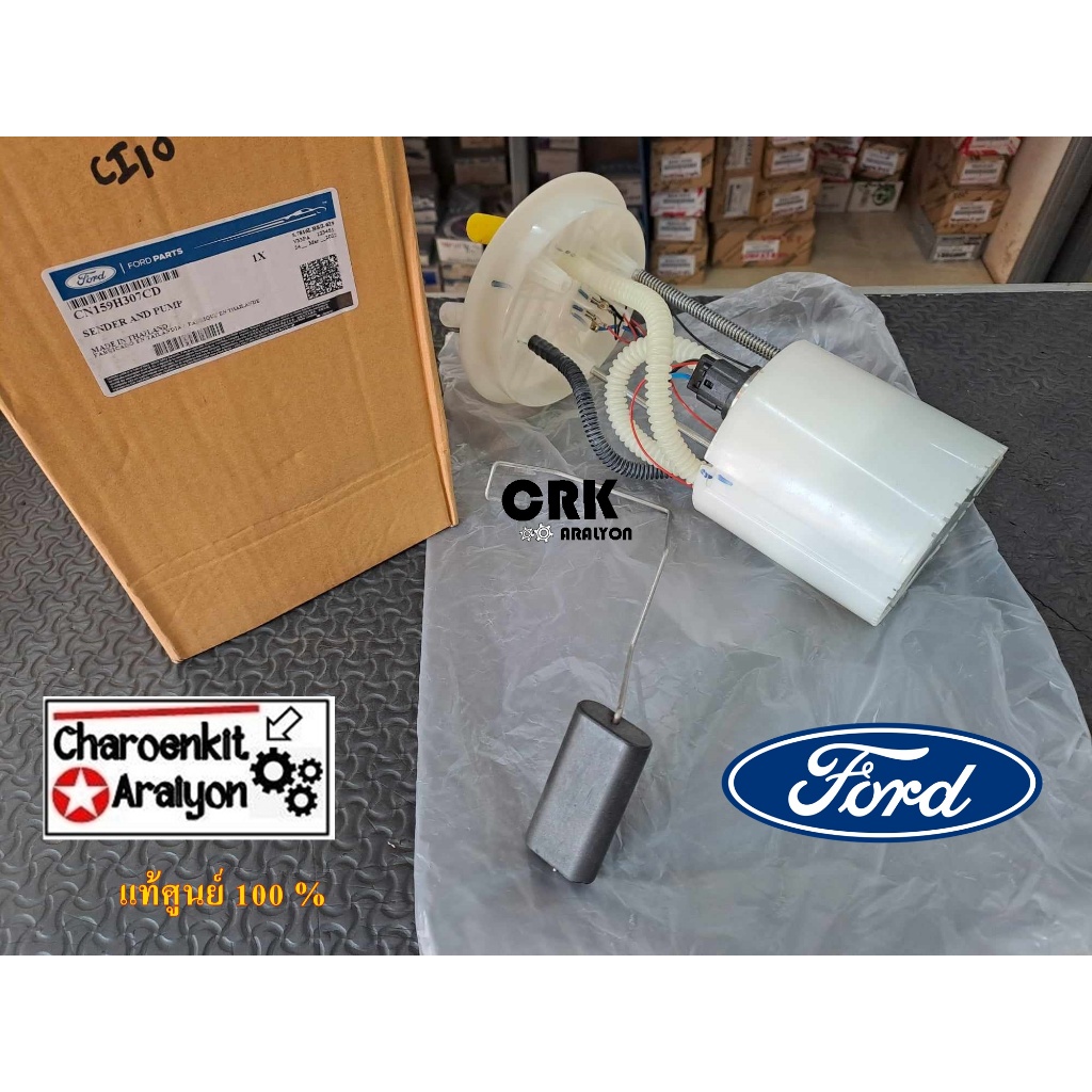 ลูกลอยทั้งลูก + ปั้มติ้ก FORD ( แท้ 100 % ) ฟอร์ด ECOSPORT อีโค สปอร์ต ...