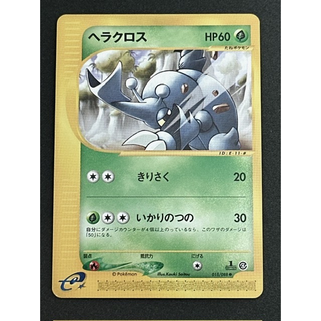 การ์ดโปเกมอน Japanese Heroross 015/088 E4 Split 1ED (P1632) | Shopee Thailand