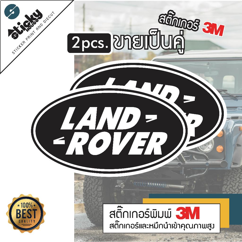 sticker ลาย Land Rover งานพิมพ์ 3M สติ๊กเกอร์ติดได้ทุกที่ กันน้ำ กันแดด ...