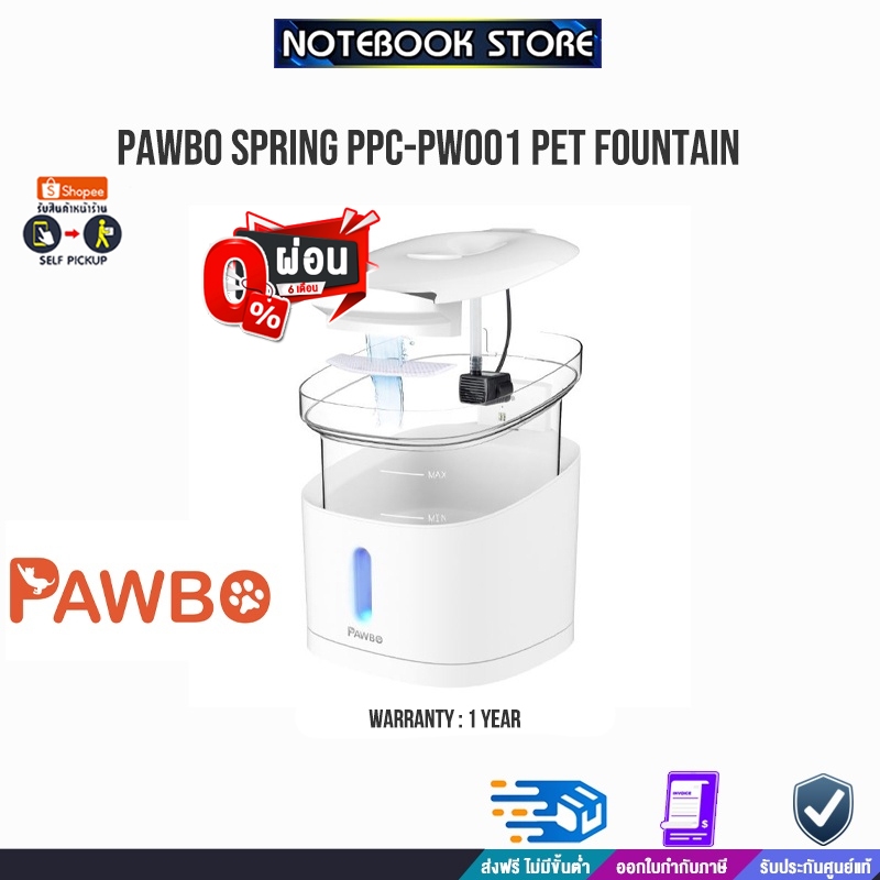[ผ่อน 0% 6ด.]PAWBO SPRING PPC-PW001/น้ำพุสัตว์เลี้ยง/ประกัน1YEAR | Shopee Thailand
