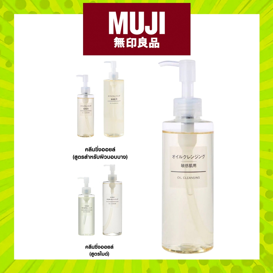 [พร้อมส่ง] Muji 💧 Oil Cleansing (ฉลากไทย) คลีนซิ่งออยล์ มูจิ ทำความ ...