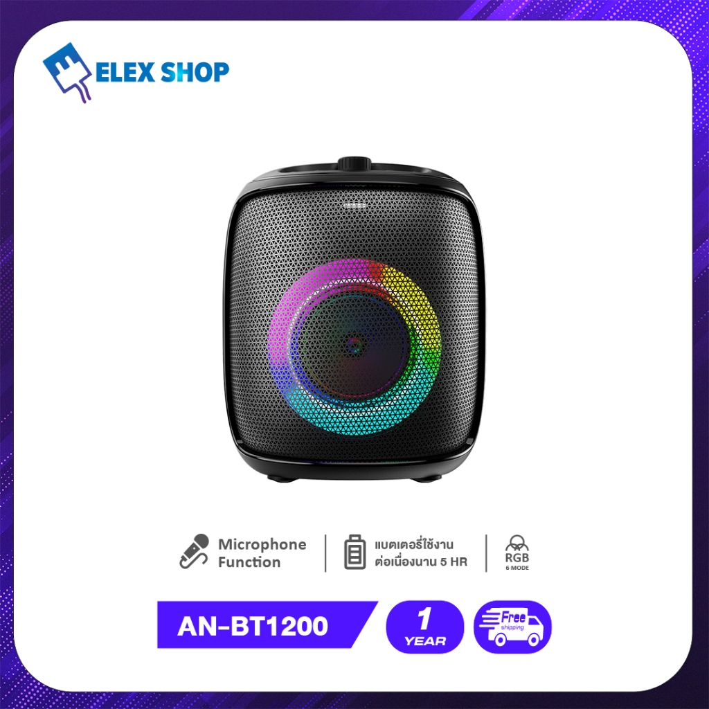 ลำโพงบลูทูท 30 วัตต์ ACONATIC รุ่น AN-BT1200 สีดำ | Shopee Thailand