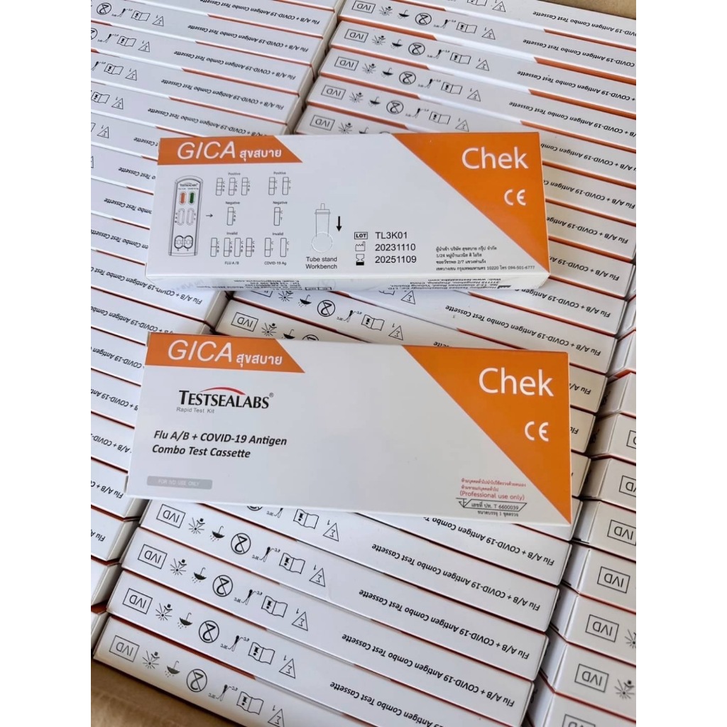 Gica 3in1 ชุดตรวจไข้หวัดใหญ่ Flu A/Flu B และ RSV | Shopee Thailand