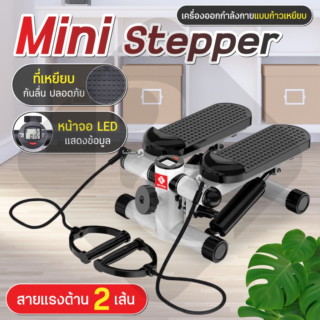 BG เครื่องออกกำลังกายแบบเหยียบขึ้นลง พร้อมสายแรงต้าน เครื่องออกกำลังขา Mini Stepper | Shopee ...