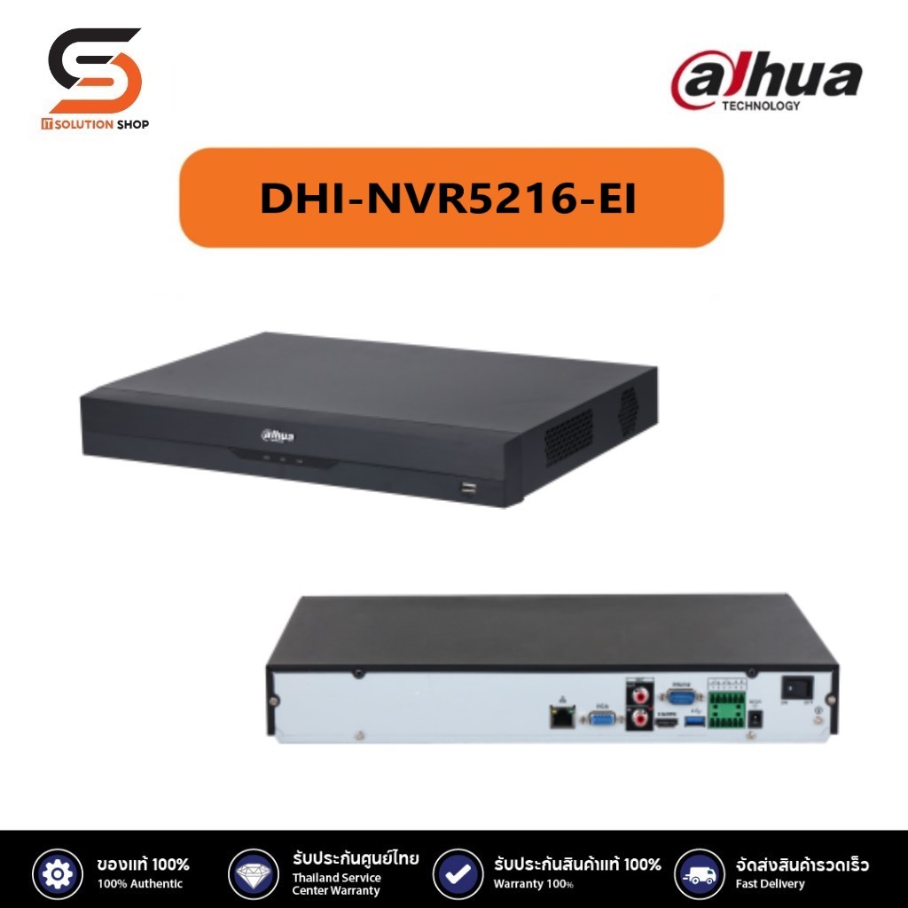 DHI-NVR5216-EI เครื่องบันทึก Dahua NVR WizSense 16ช่อง 2SATA | Shopee Thailand