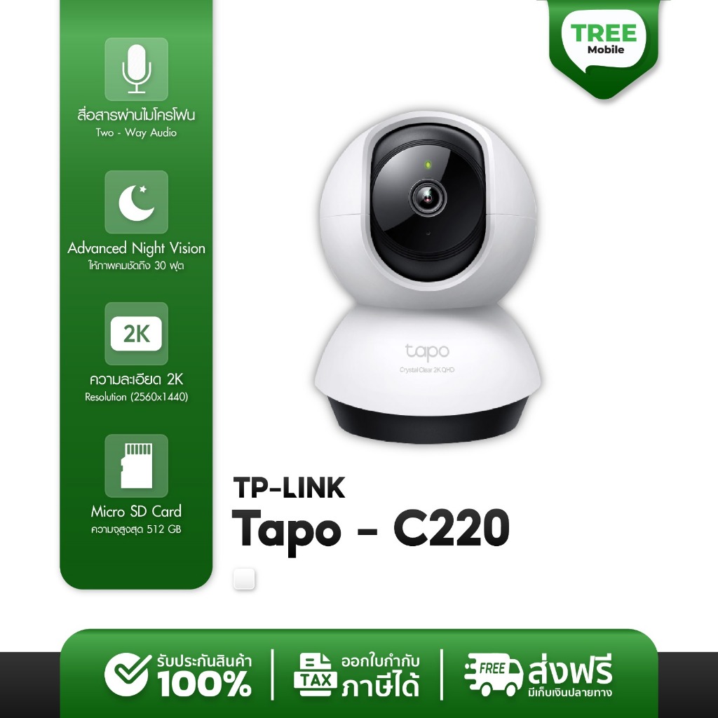 กล้องวงจรปิด TP-Link IP Camera Tapo C220 Resolution 4M Pixel | Shopee ...